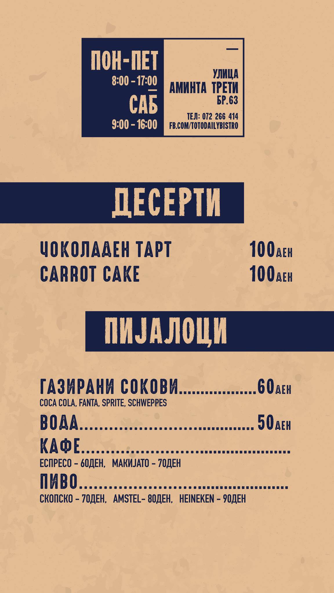 Menu at Toto Daily Bistro restaurant, Skopje