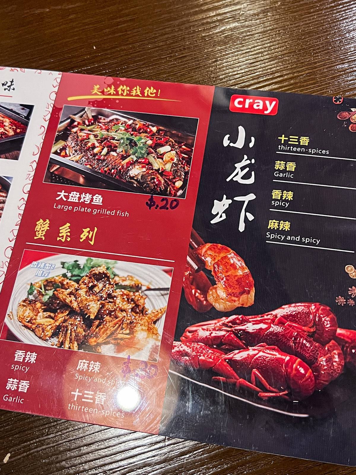 Menu at Yu Huo restaurant, New York City