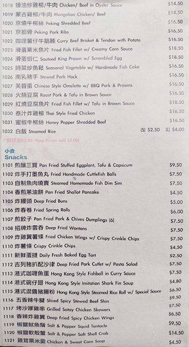Menu at Ho Lin Wah Restaurant, Runcorn