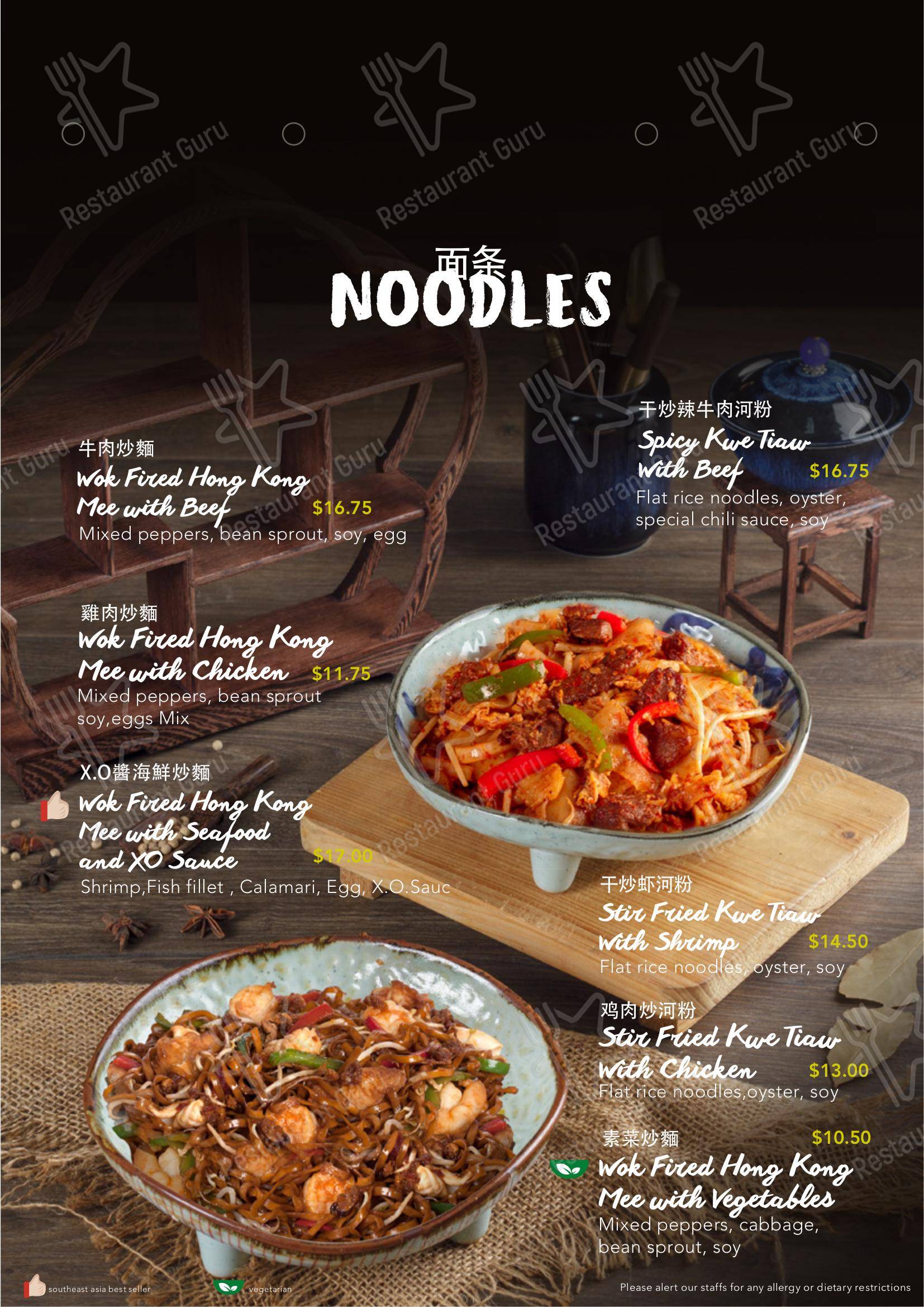 Menu at Phat Phat restaurant, Schaumburg