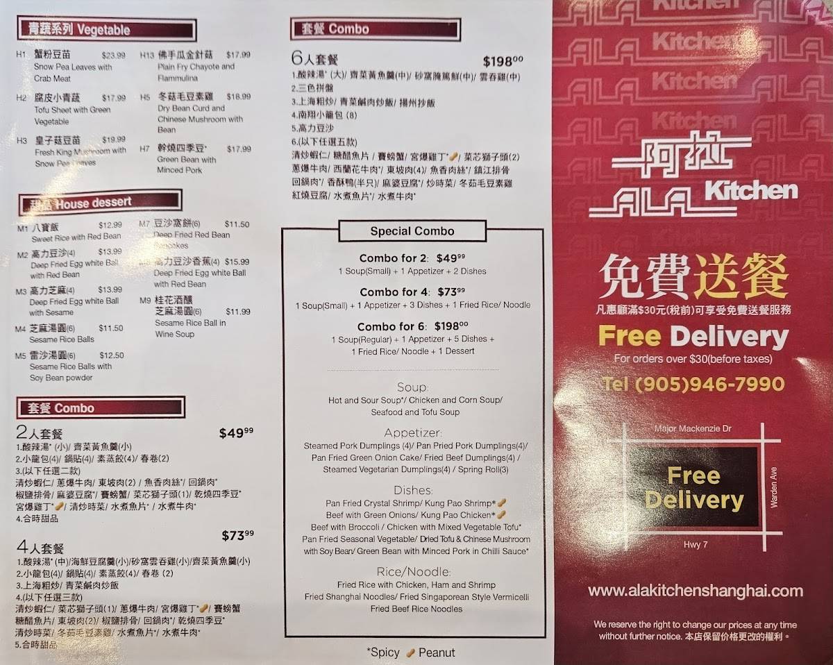 Menu at A La Kitchen restaurant, Markham