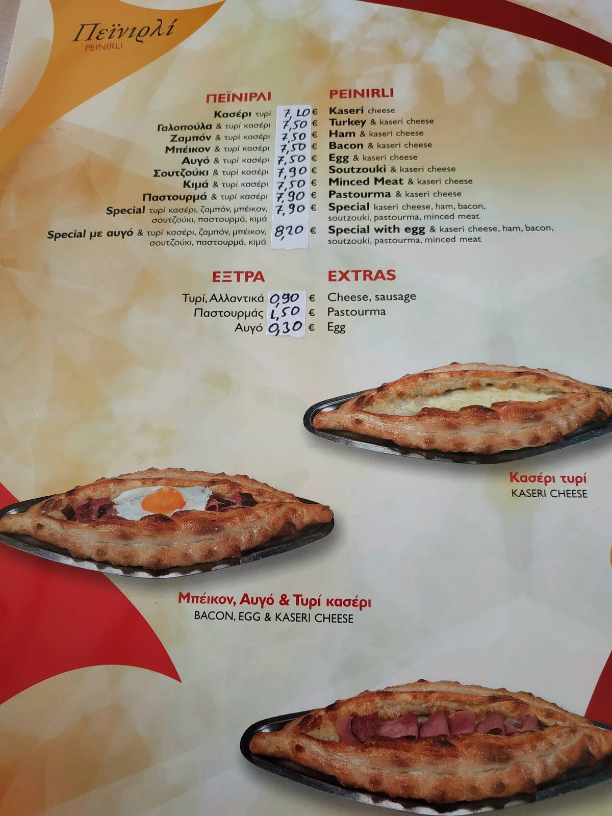 Menu at Ami pizzeria Loutraki, Loutraki