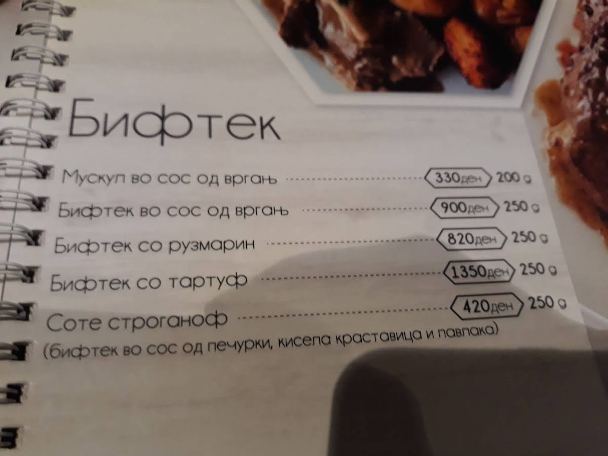 Menu at Aurum Kitchen Bar, Bitola