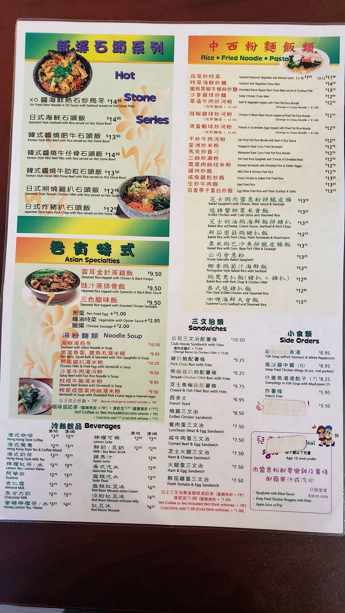Menu at BT Cafe, Vancouver