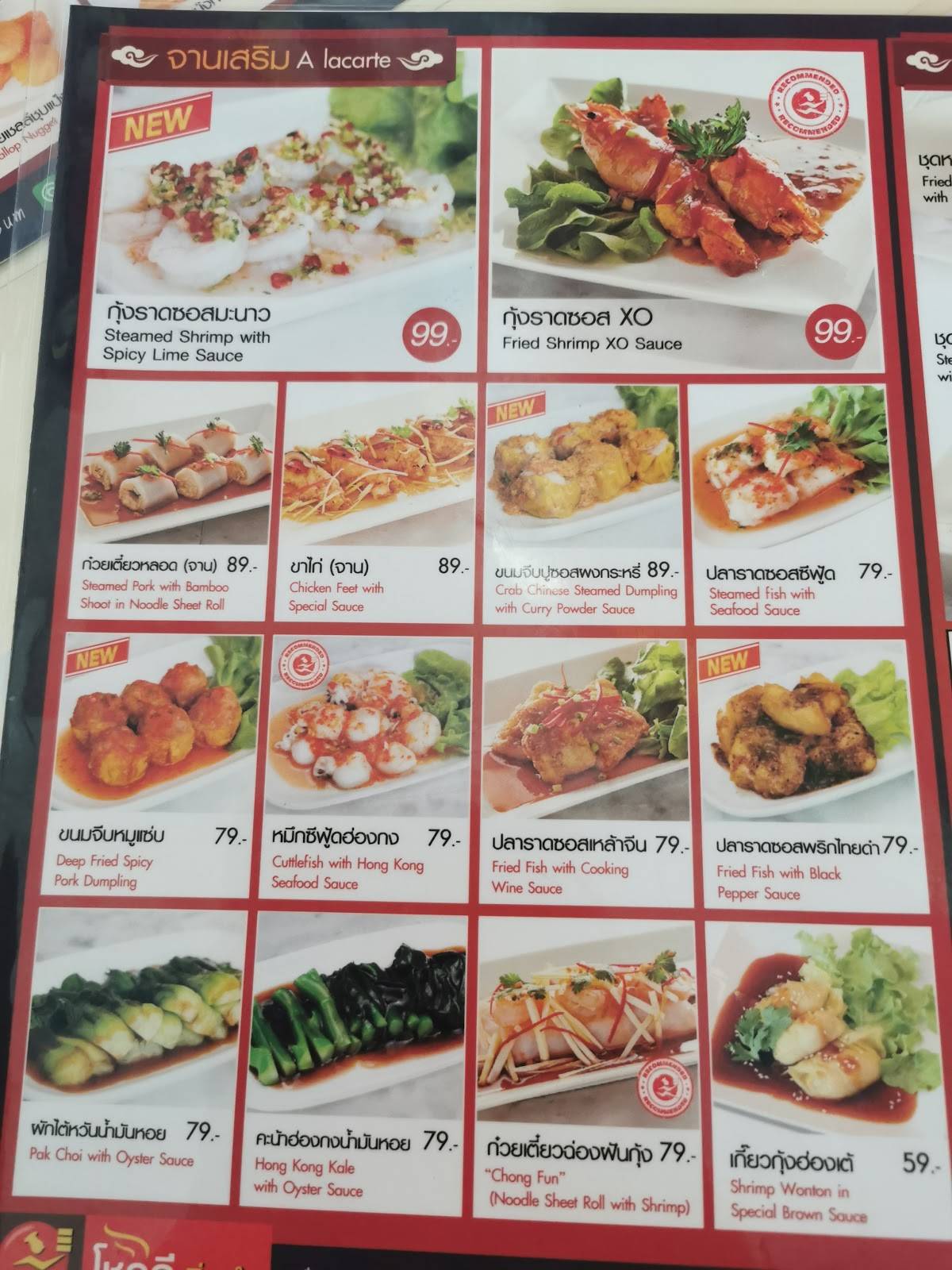 Carta del restaurante Chok Dee Dimsum, Bangkok, Lat Phrao Rd