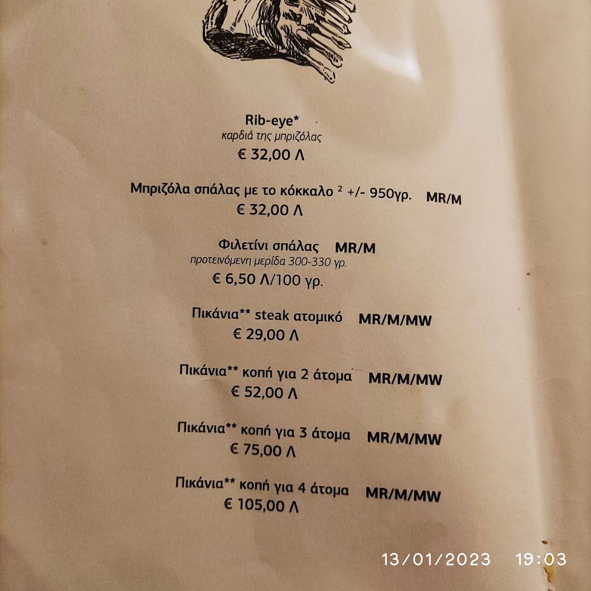 Menu at Basegrill Athens, Peristeri