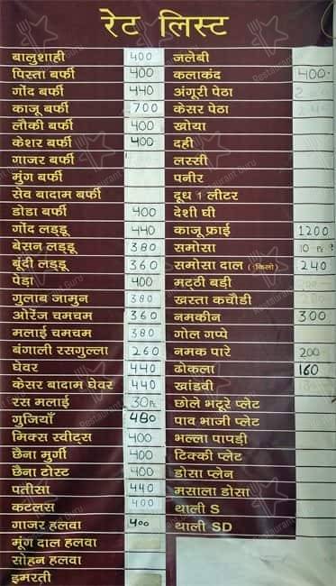 Menu at Bhagat Ji sweet shop, Ghaziabad, B1