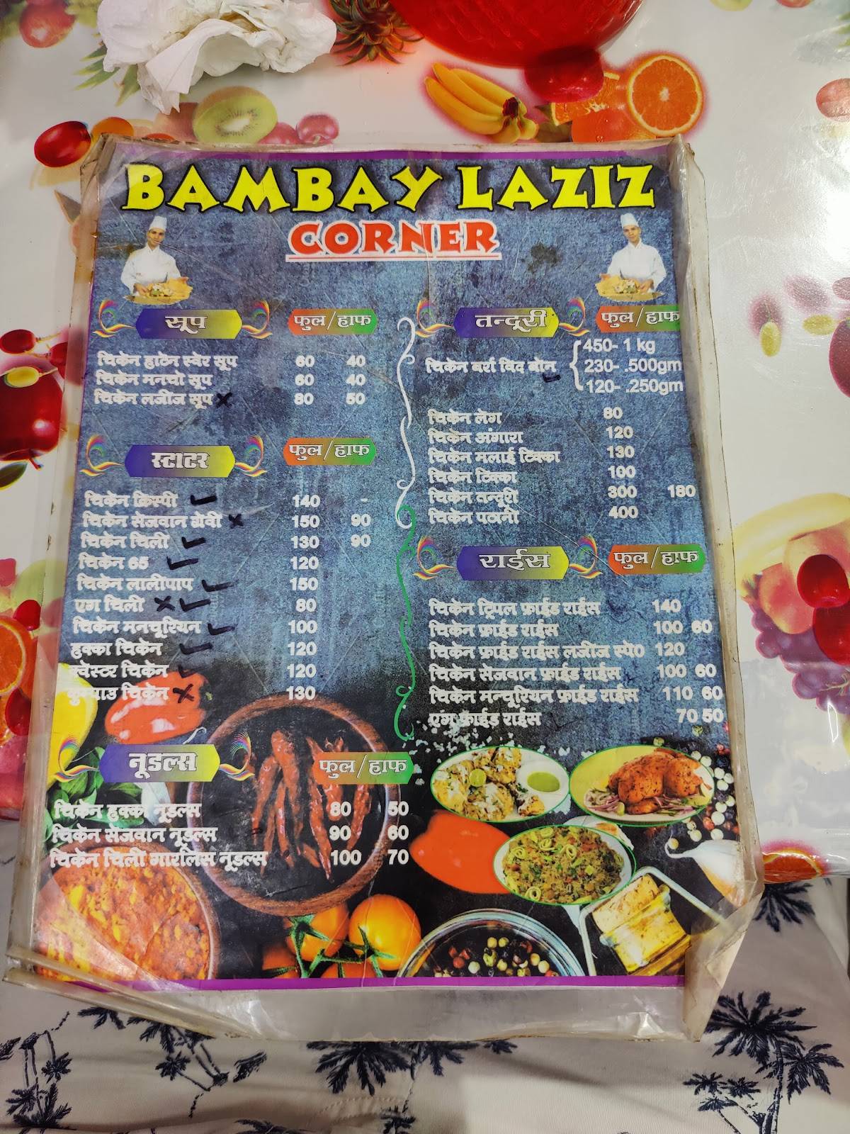 Menu at Bombay laziz corner, Bindki