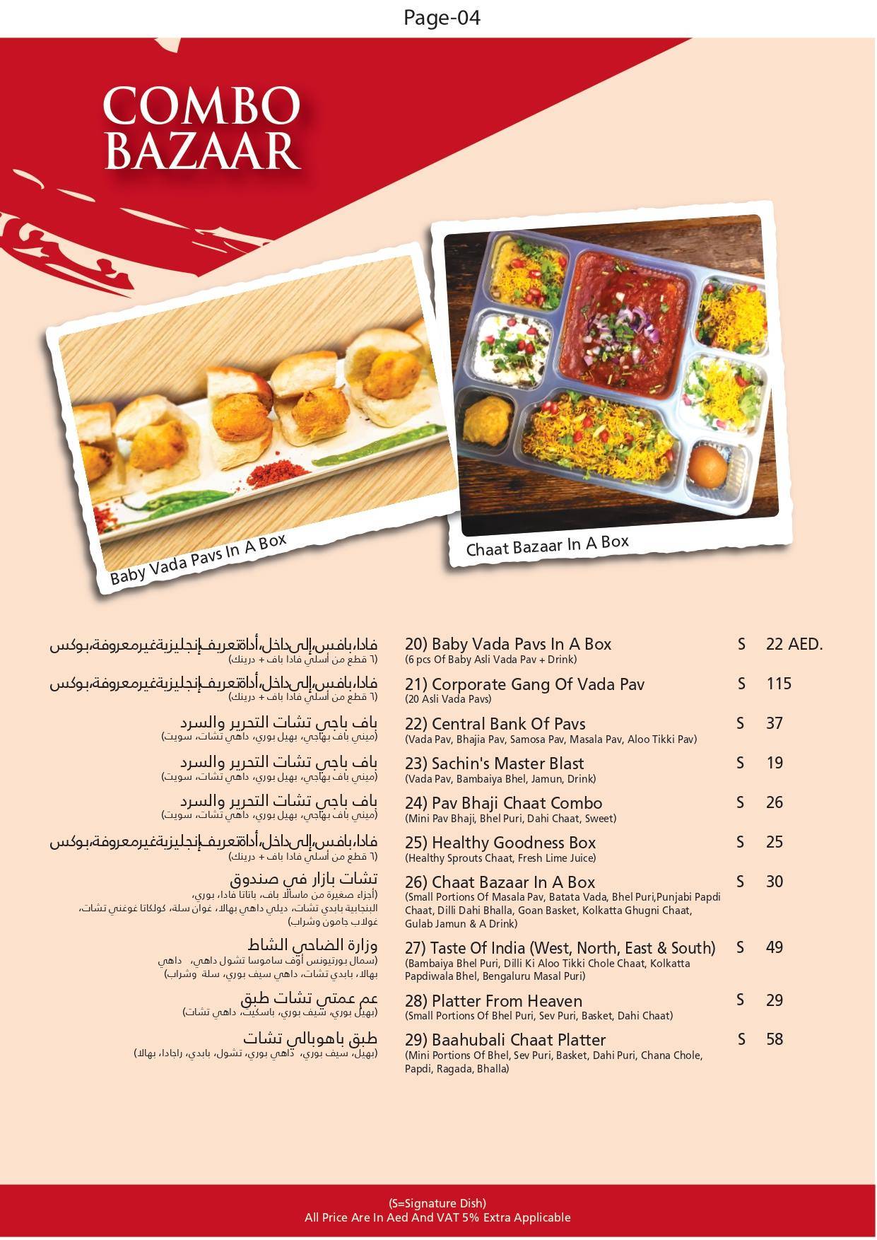 Menu at CHAAT BAZAAR INTERNATIONAL CITY - YOUR CHAAT DESTINATION ...