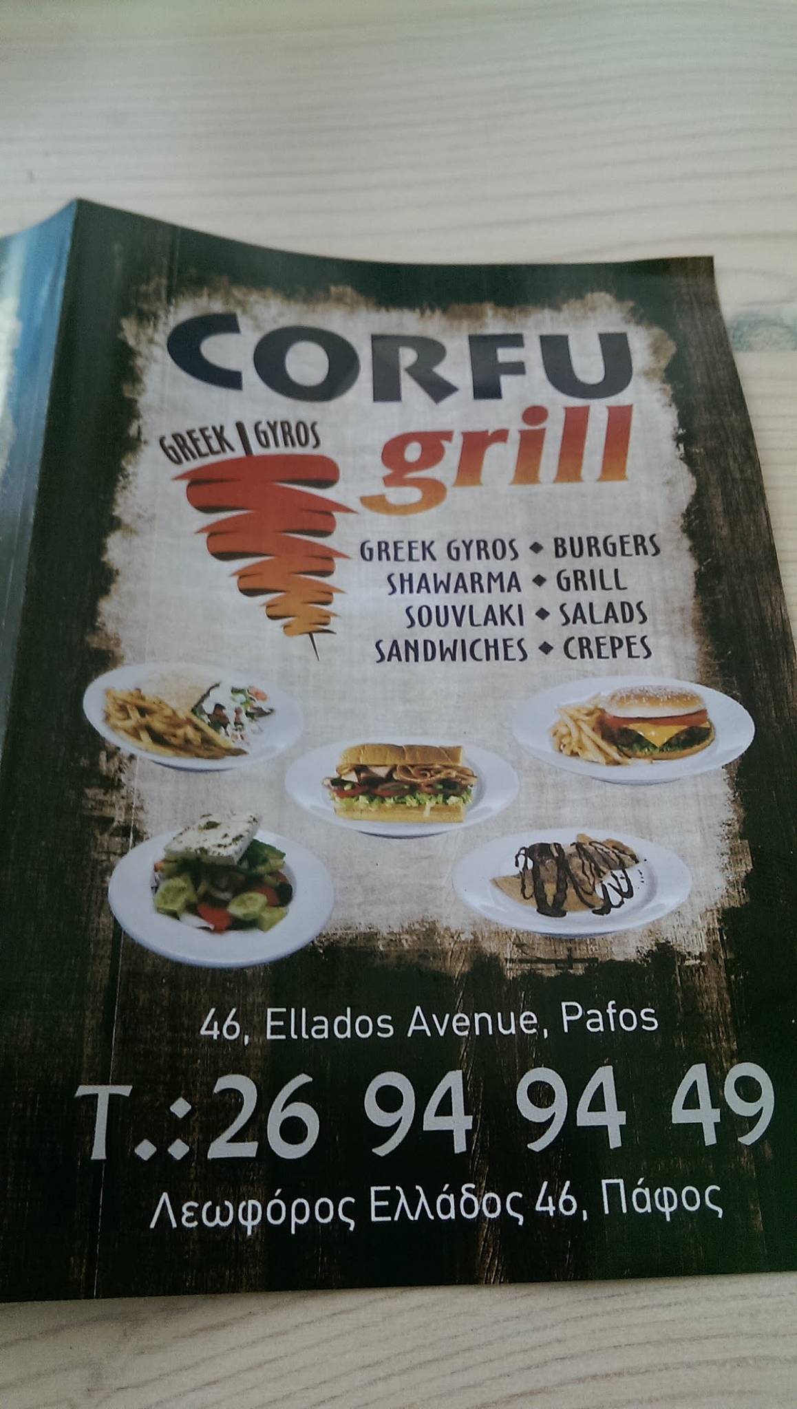 Menu at CORFU GRILL, Paphos
