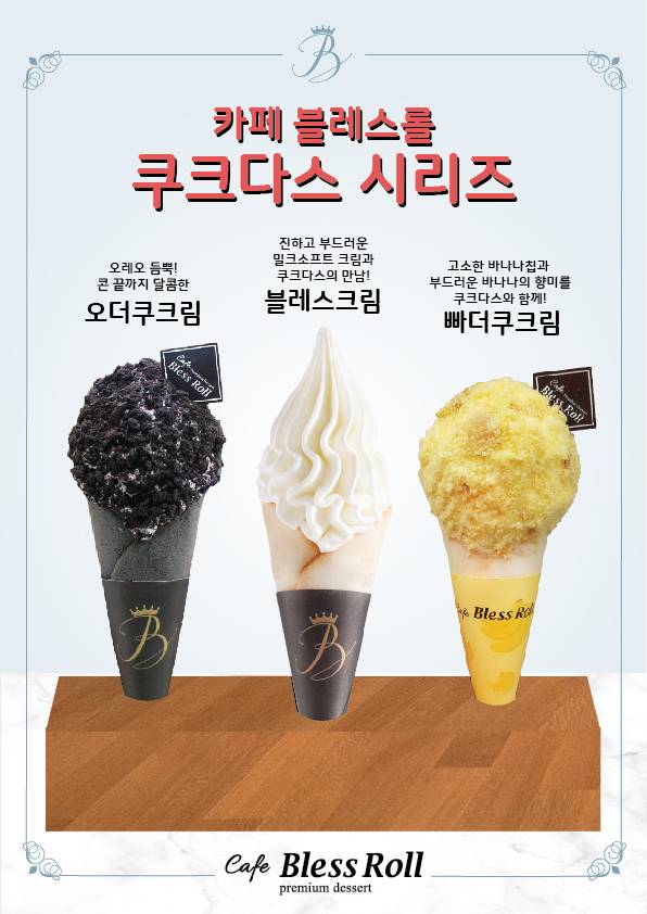 Carta de Cafe Bless Roll, Pyeongtaek