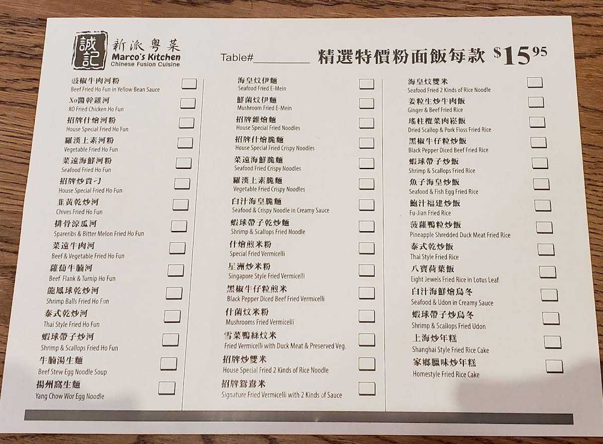 Menu at Marco's Kitchen 誠記新派粤菜 restaurant, Calgary