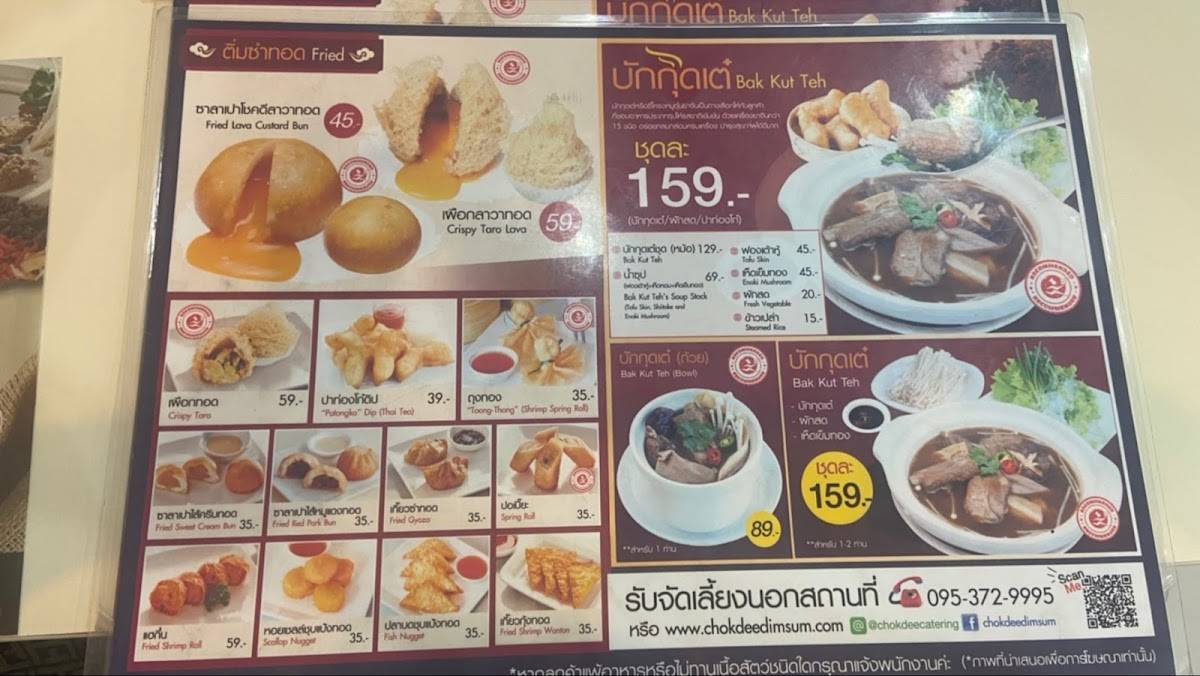 Carta del restaurante Chok Dee Dimsum, Bangkok, Lat Phrao Rd