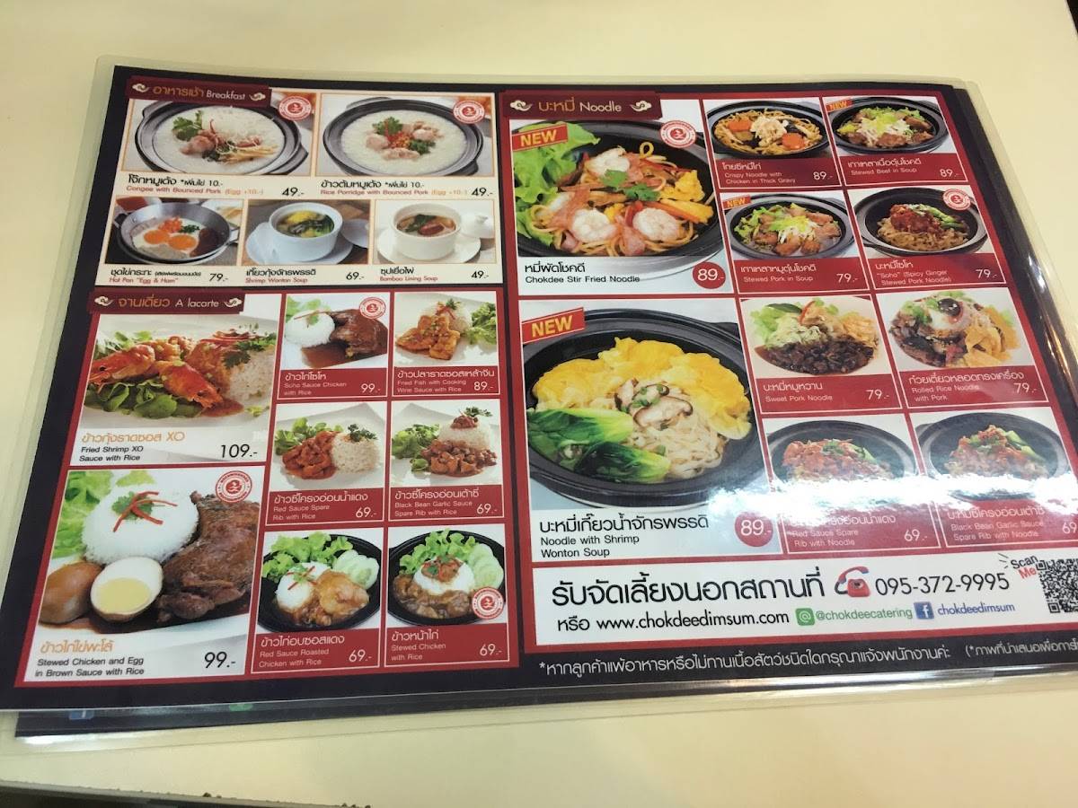 Carta del restaurante Chok Dee Dimsum, Bangkok, Lat Phrao Rd