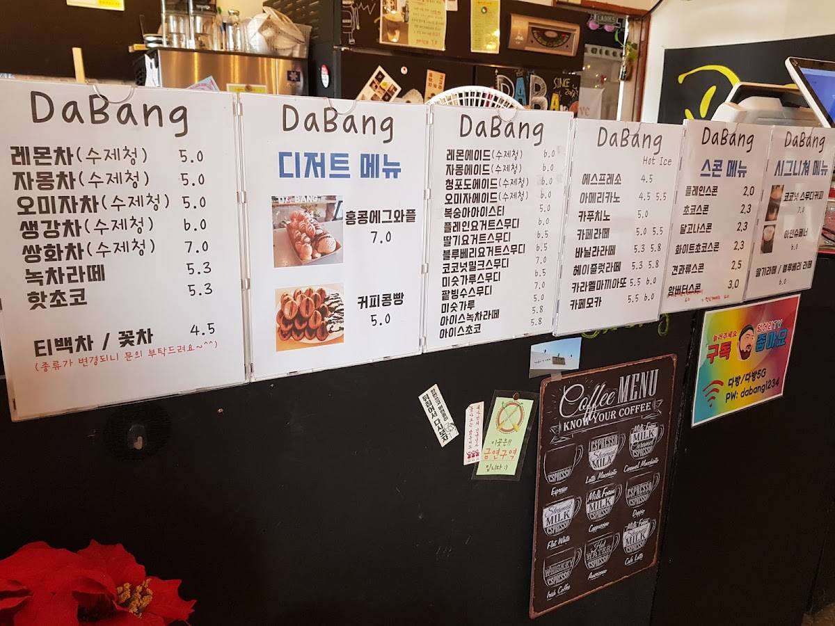 Menu at Dabang cafe, Yeongi-gun