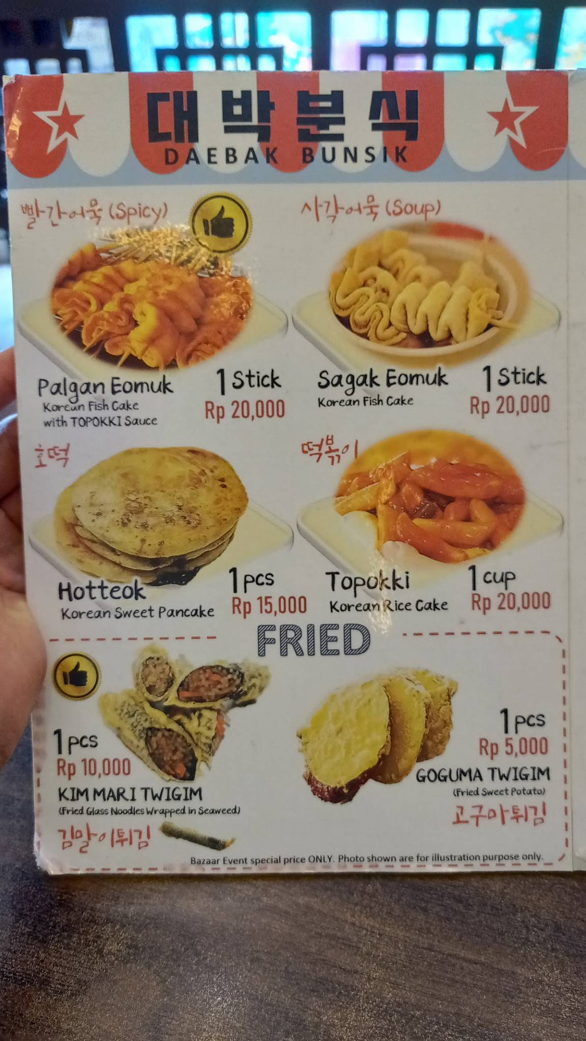 Menu at DaeBak Korean BBQ Restaurant, Medan