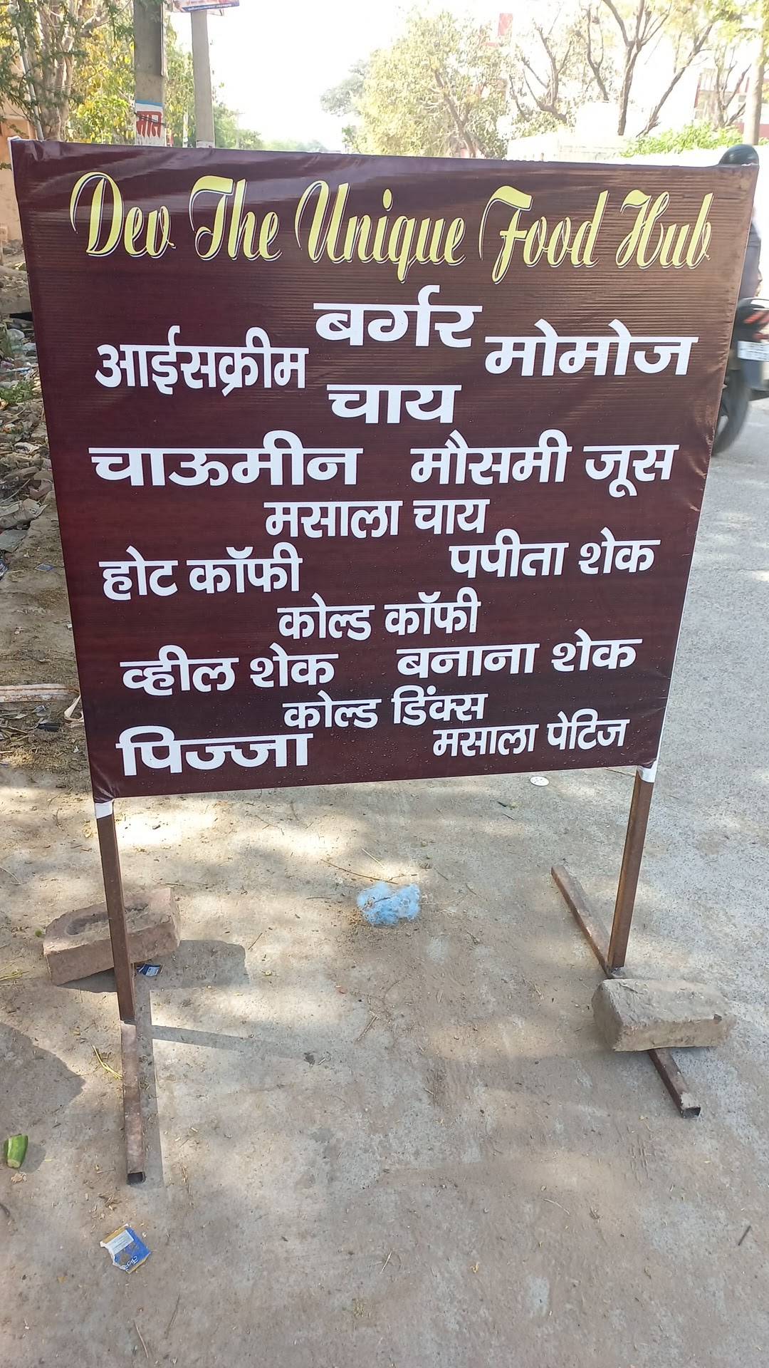 Menu at Dev the unique food hub, Narnaul