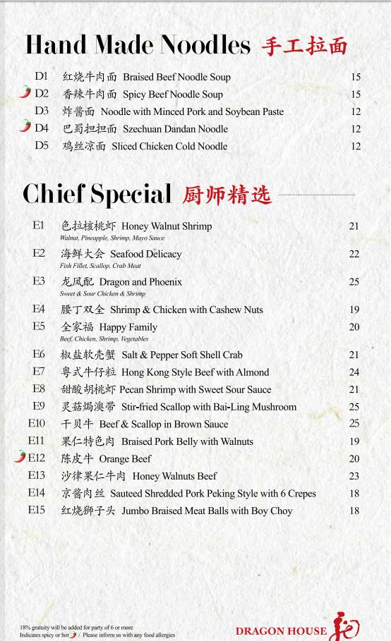 Menu at Dragon House restaurant, Southlake