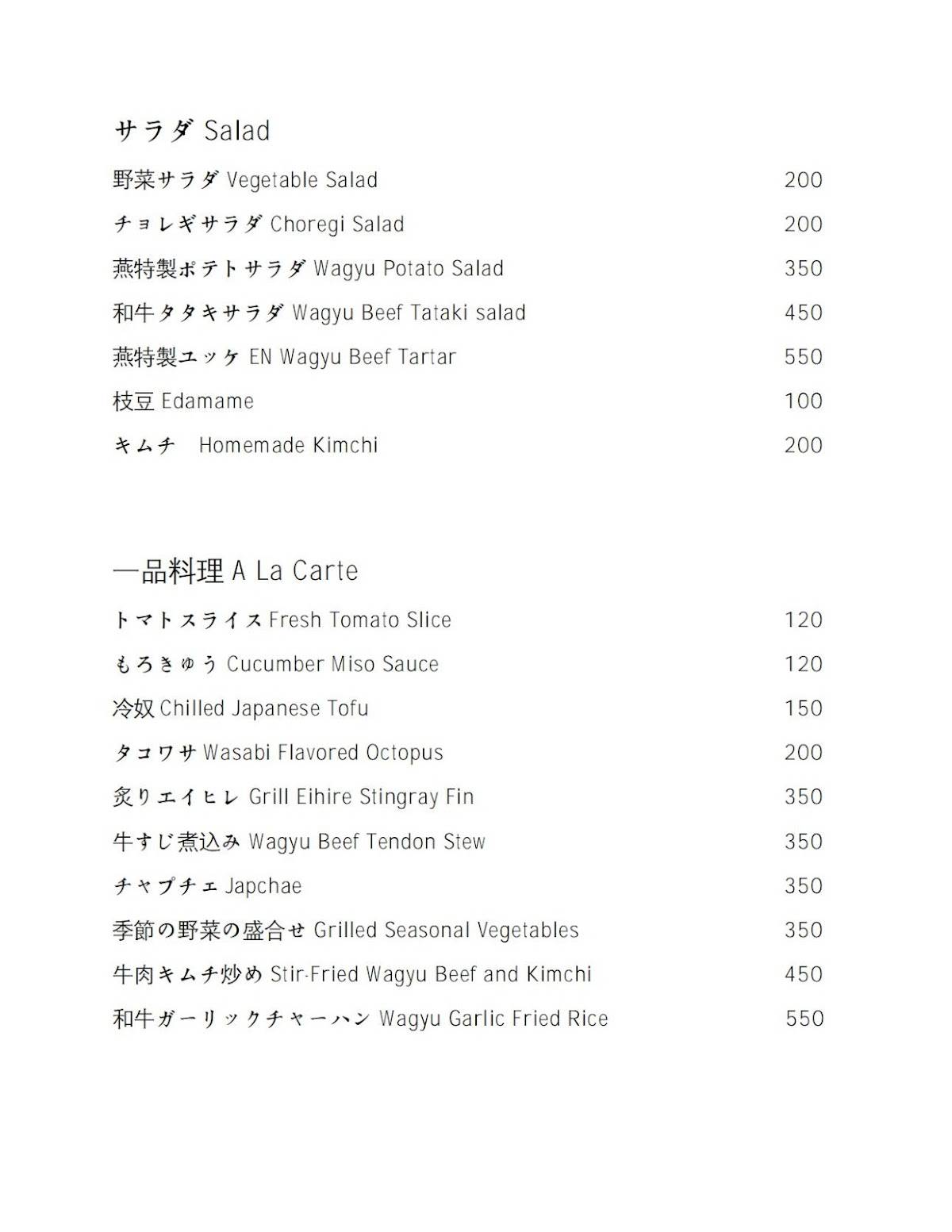 Carta de En Wagyu Yakiniku & The lobby bar, Choeng Thale