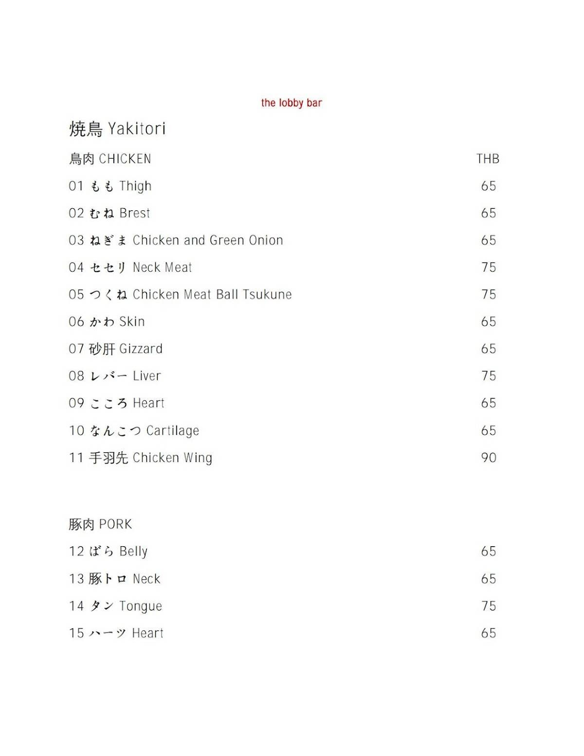 Carta de En Wagyu Yakiniku & The lobby bar, Choeng Thale