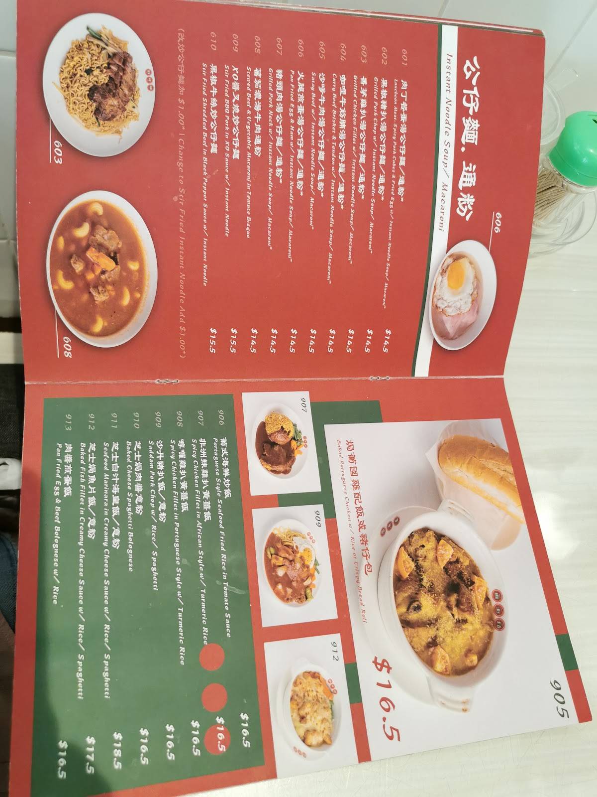 Menu at Ho Lin Wah Restaurant, Runcorn