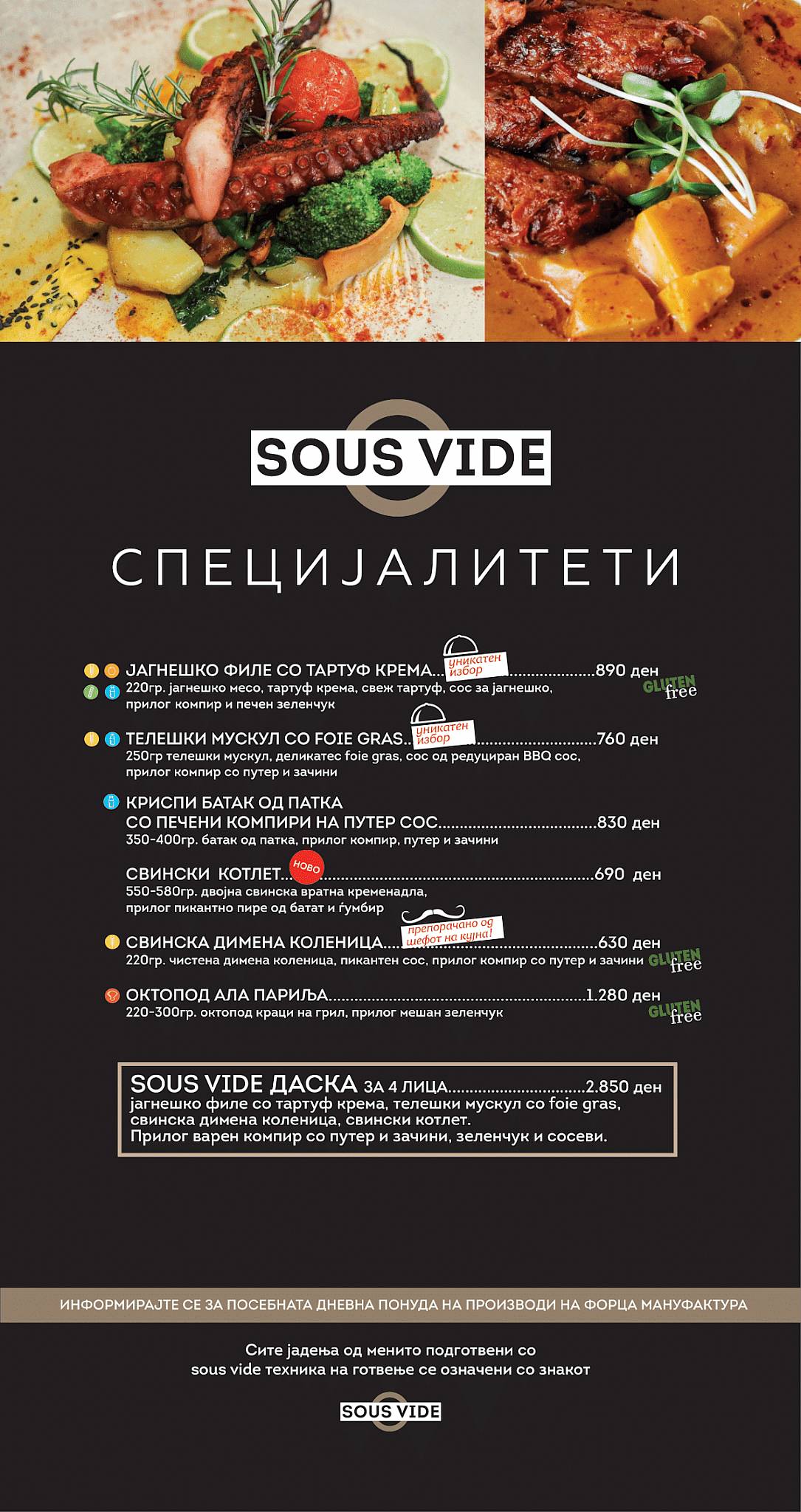 Menu at Forza Wine Bar & Restaurant, Skopje
