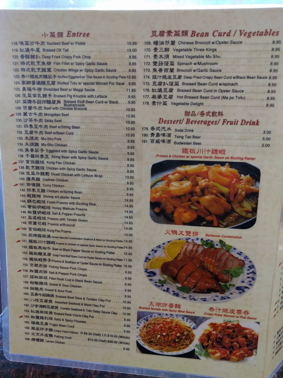 Menu at Tai Wu Restaurant, Foster City