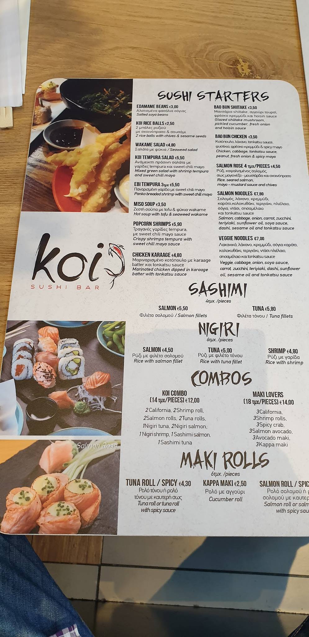 Menu at Koi Sushi Bar, Glyfada