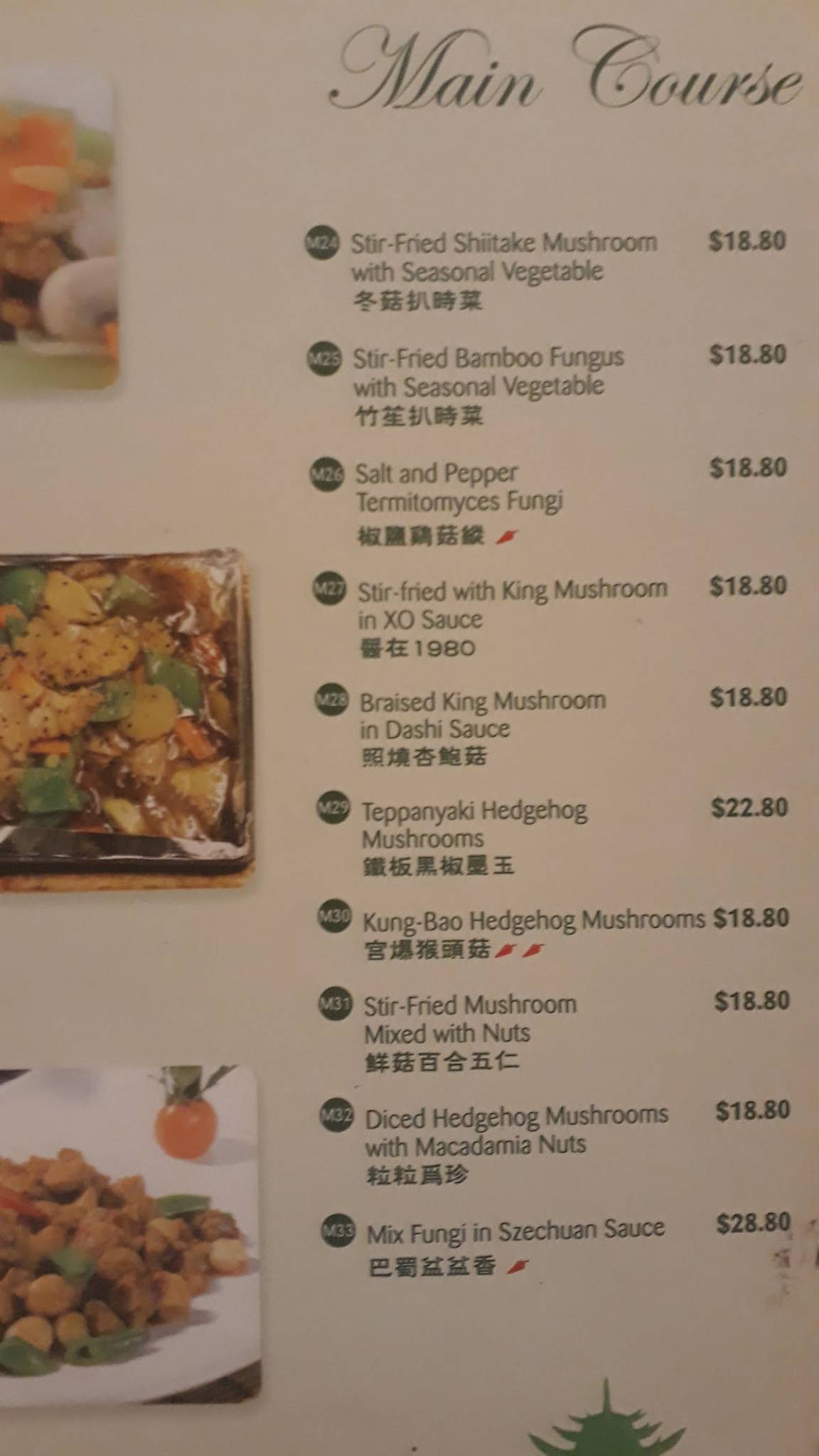 Menu at Gong De Lin restaurant, Melbourne