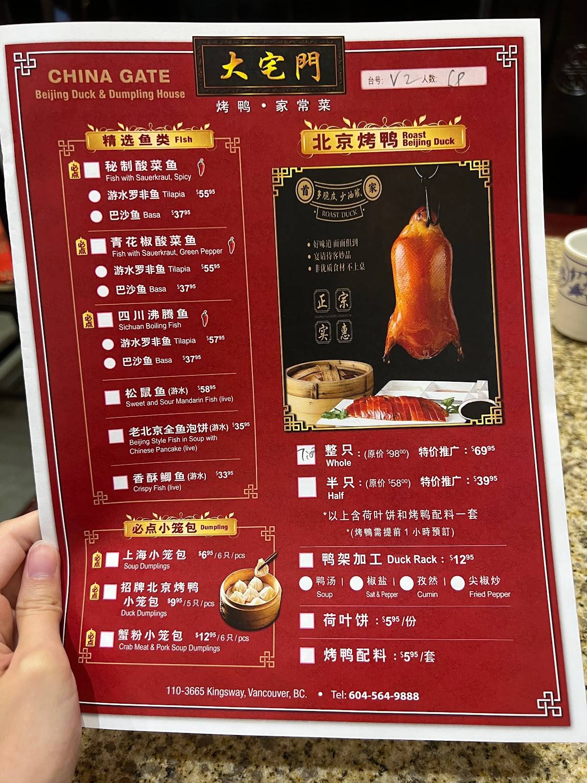 Menu at Ban Bu Xian Szechuan Cuisine Burnaby restaurant, Vancouver