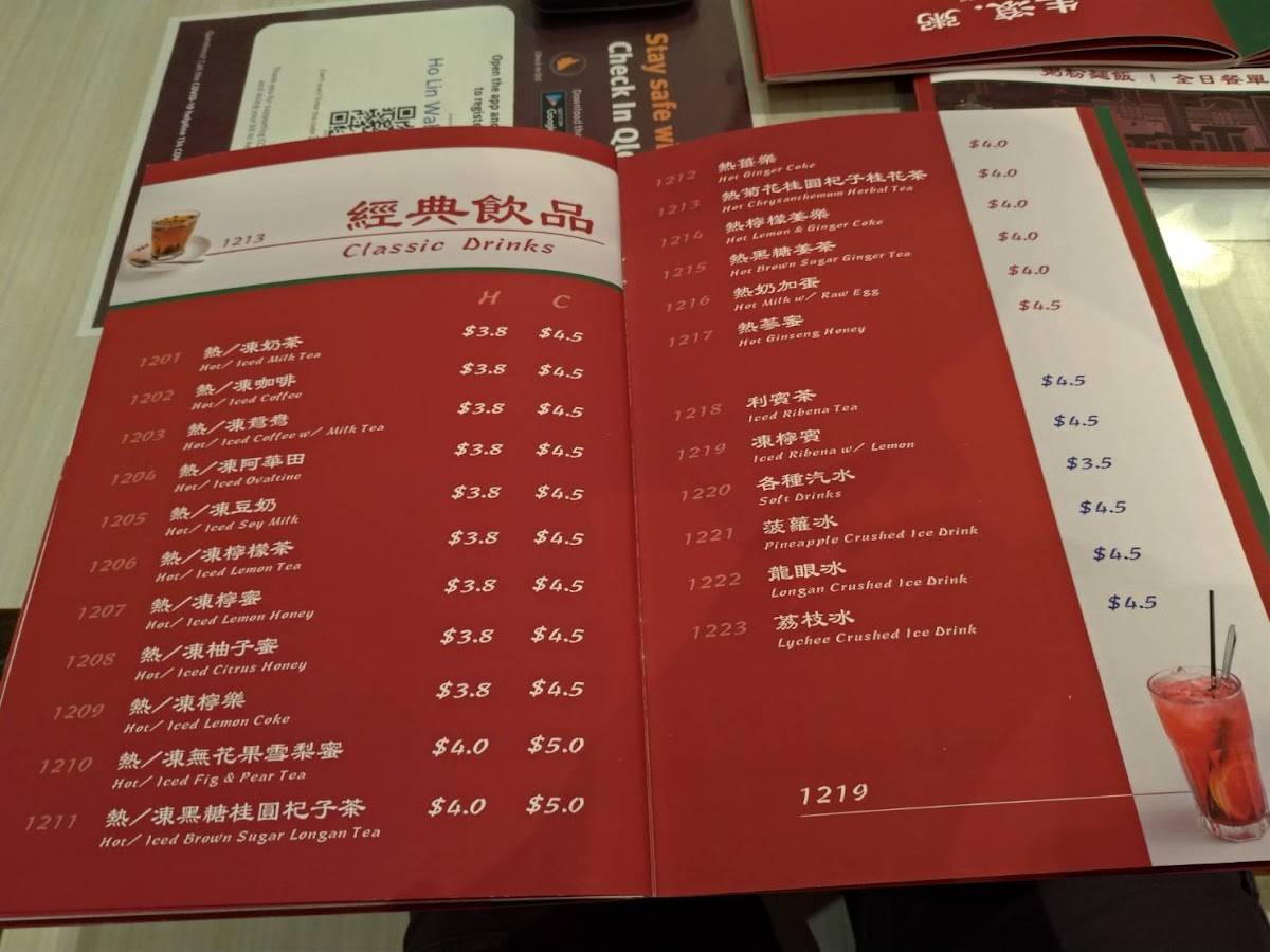 Menu at Ho Lin Wah Restaurant, Runcorn