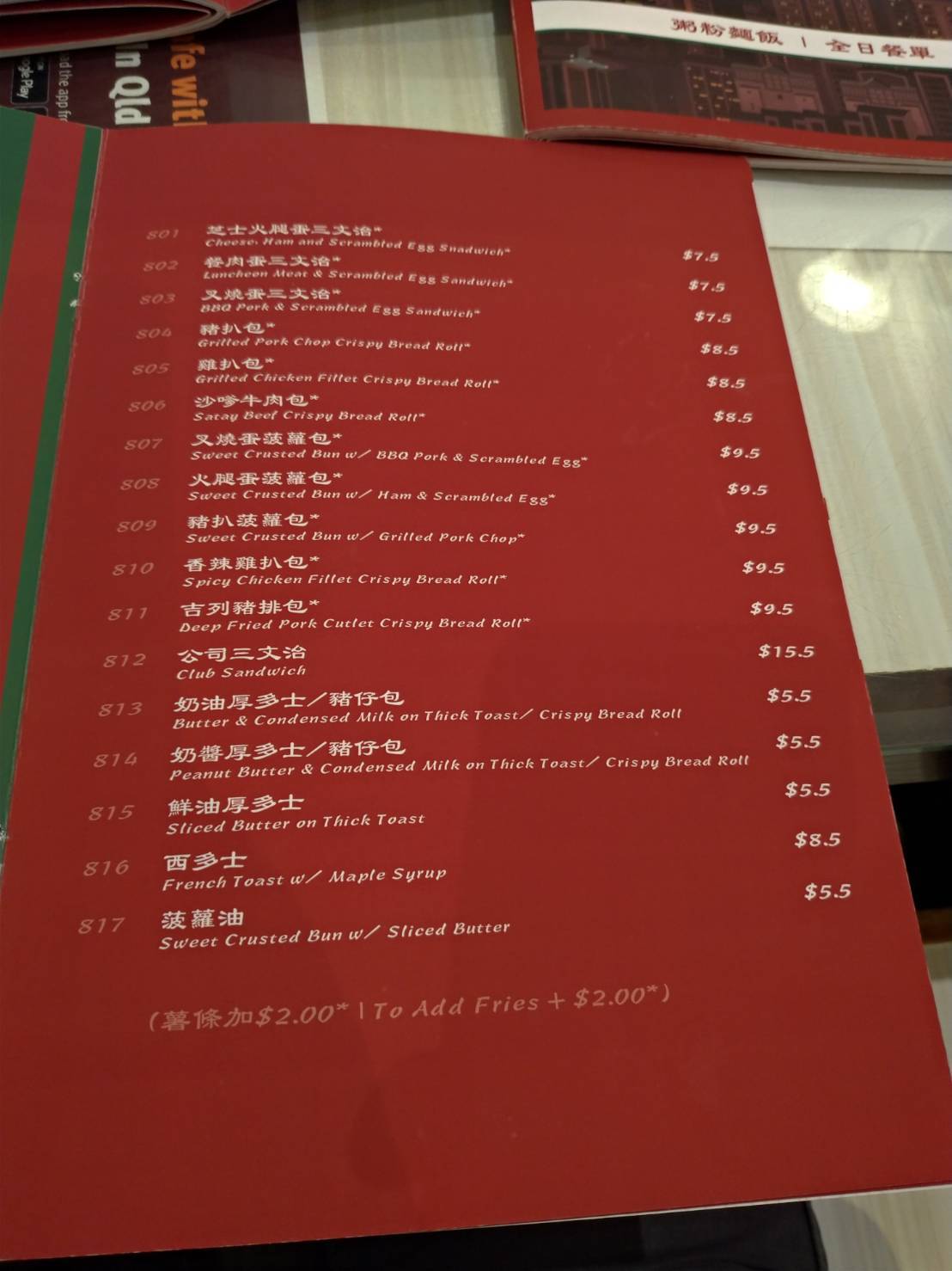 Menu at Ho Lin Wah Restaurant, Runcorn