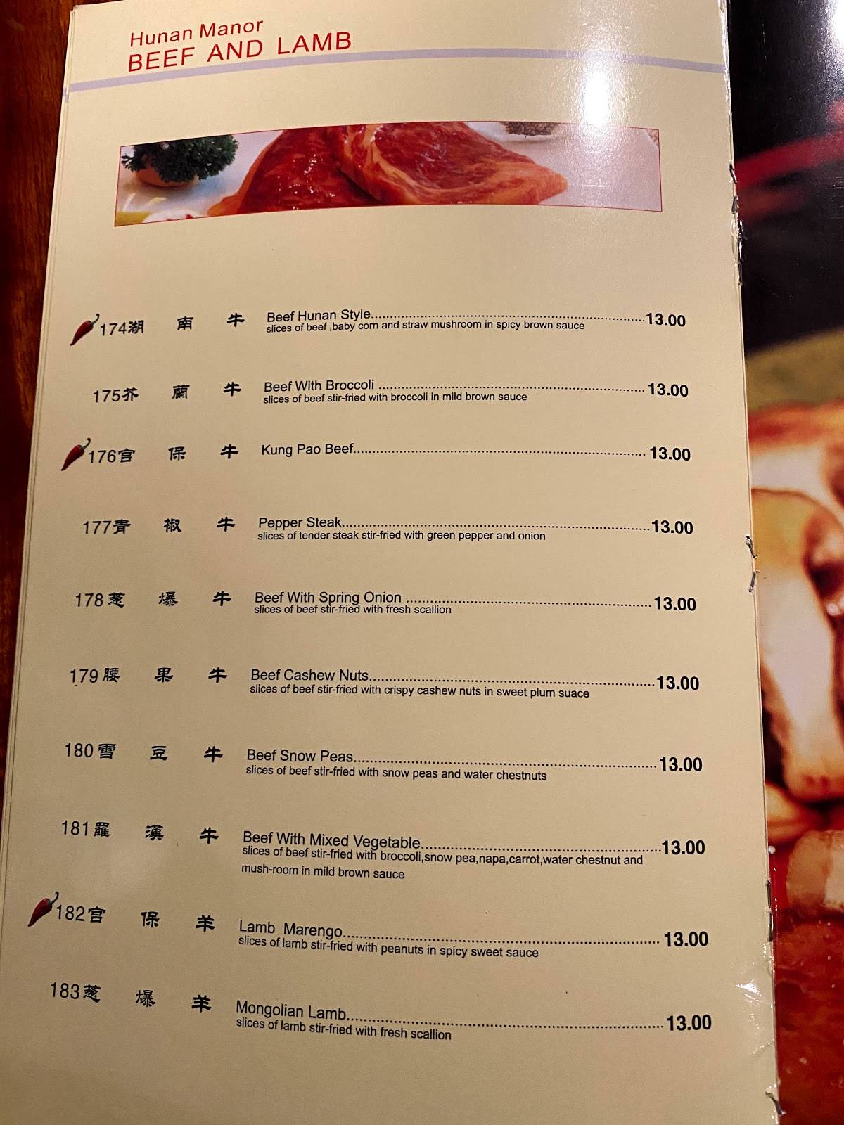 Menu at Hunan Manor restaurant, Columbia