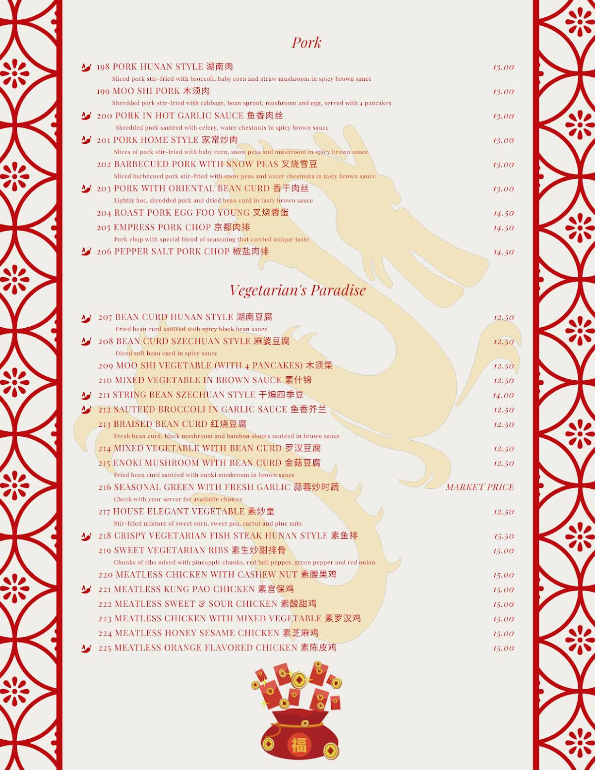 Menu at Hunan Manor restaurant, Columbia