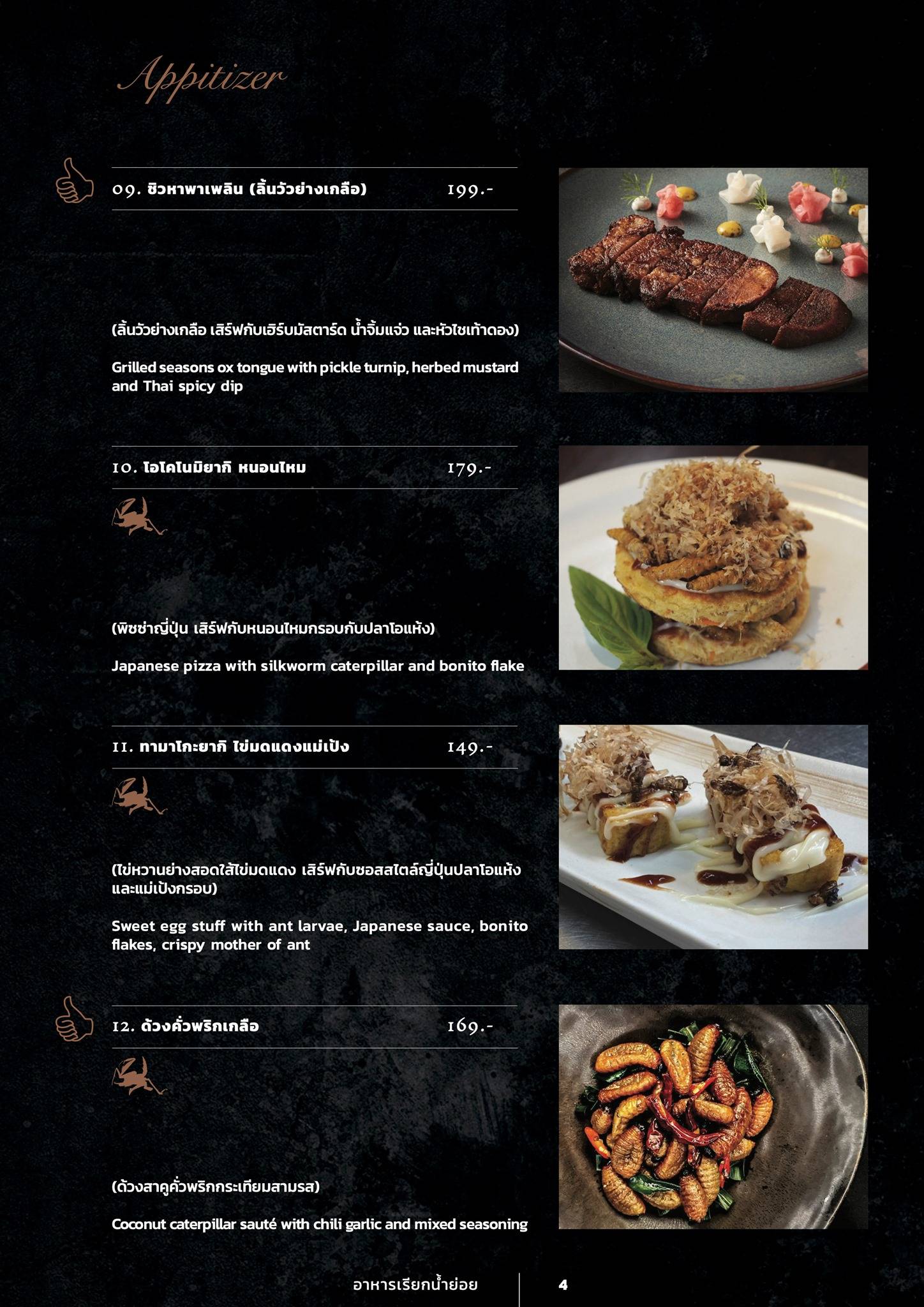 Menu at Insects in the Backyard restaurant, Bangkok, 460/8 Sirindhorn Rd