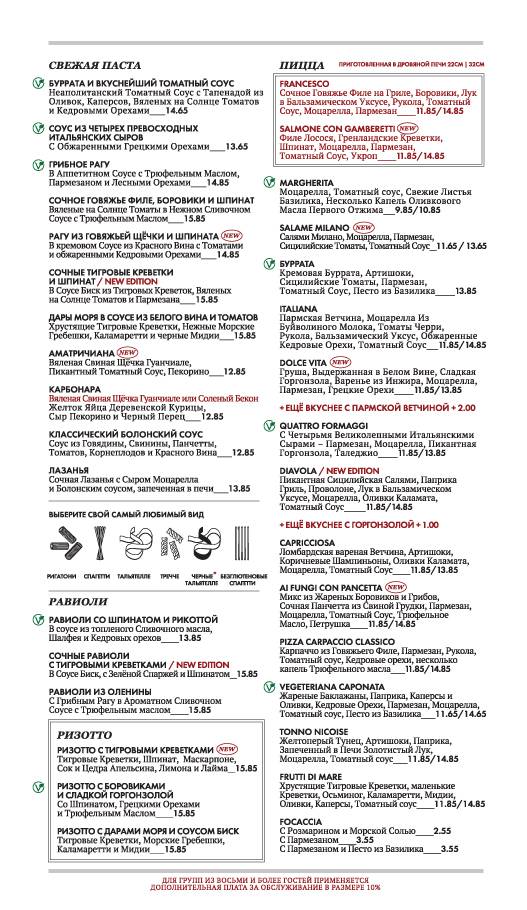 Menu at Italissimo restaurant, Riga