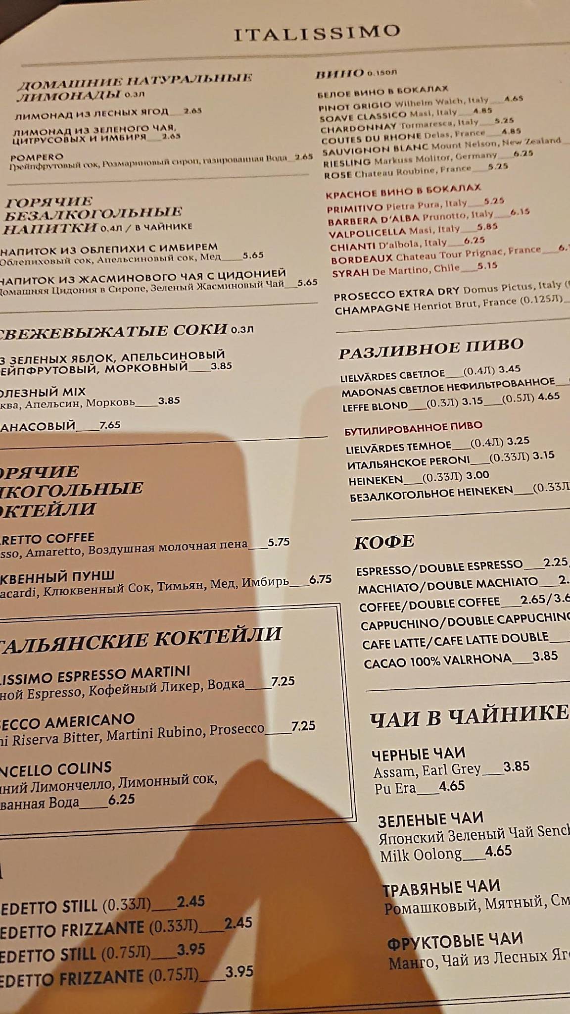 Menu at Italissimo restaurant, Riga