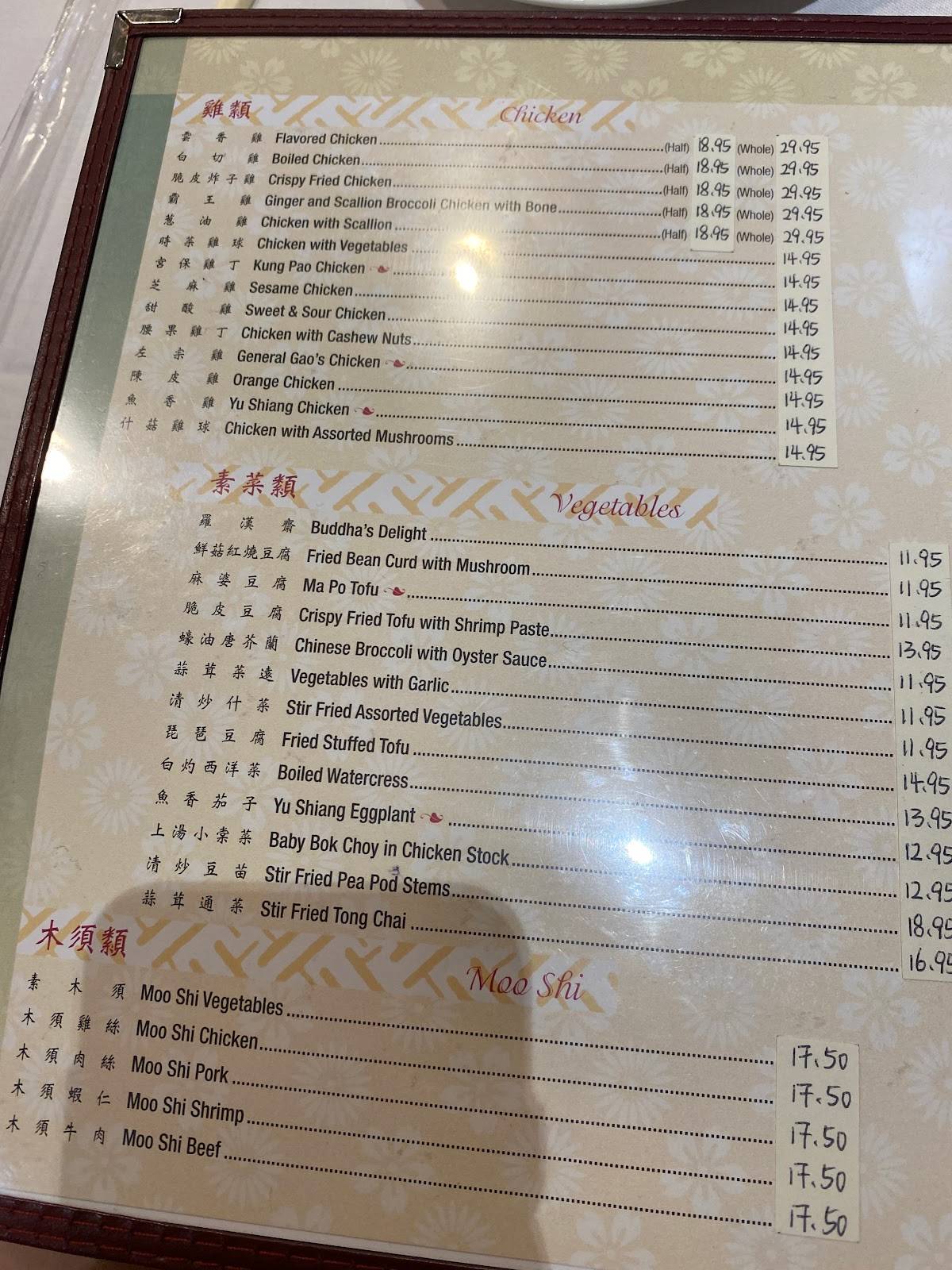 Menu at Jade Garden restaurant, Boston, 20 Tyler St
