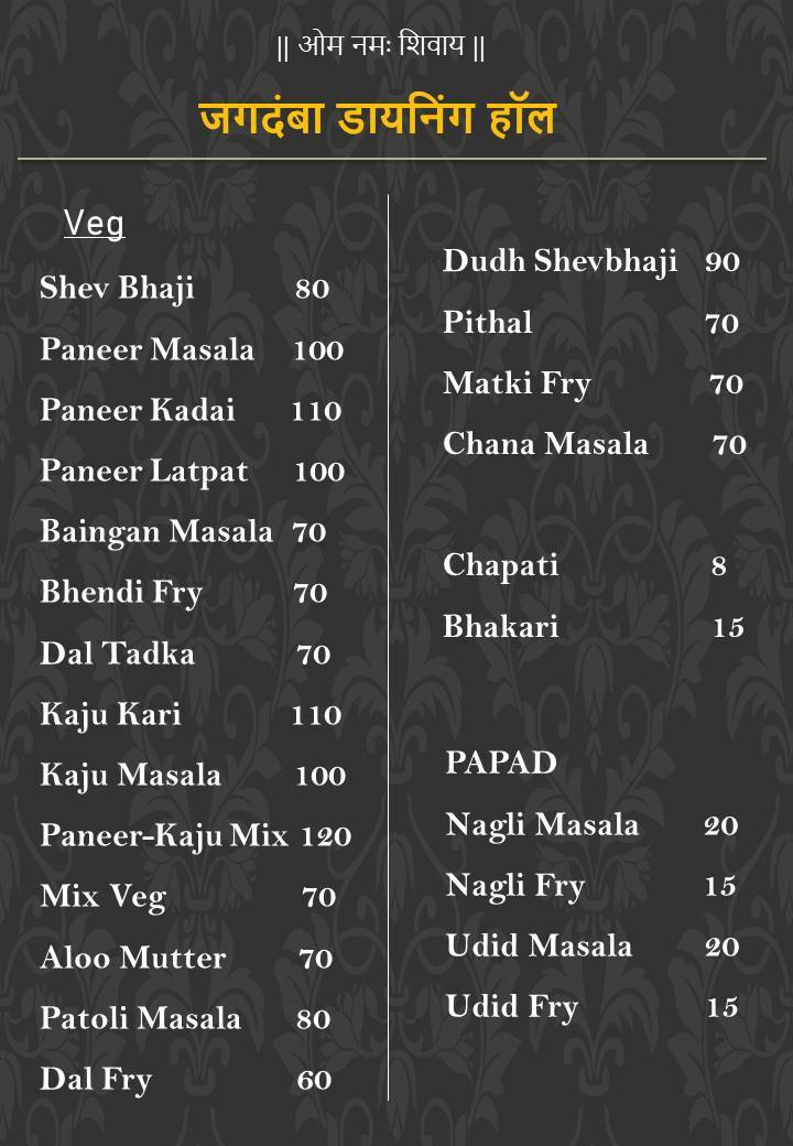 Menu at Jagdambaa Khanawal, Pune