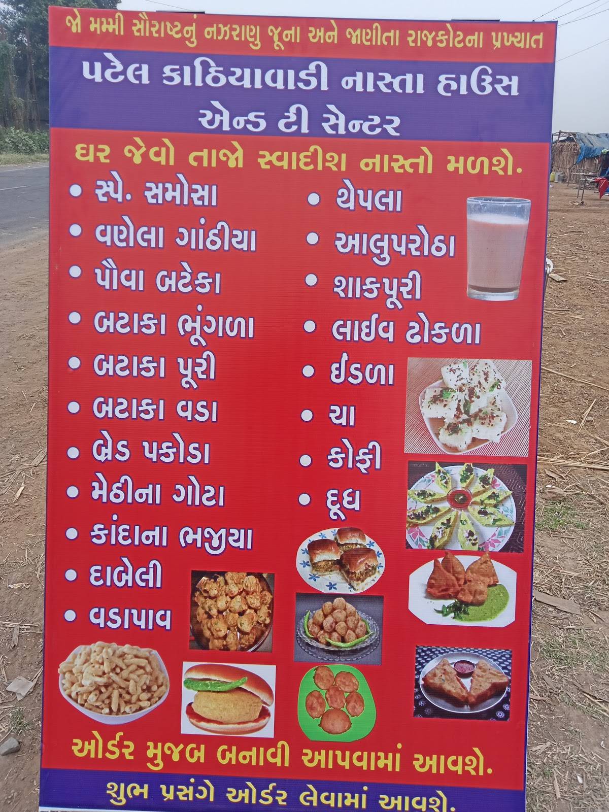 Menu at Jalaram Fafda & Nasta Center, Bardoli