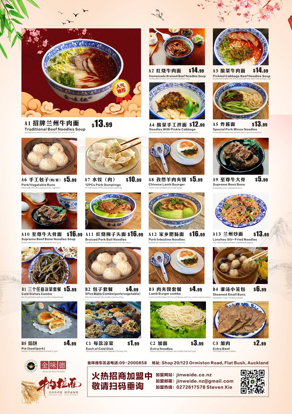 Menu at Jinweide Albany restaurant, Auckland