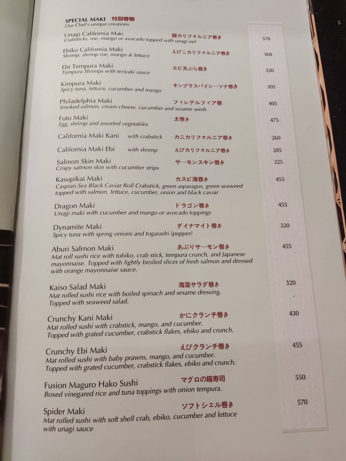Menu at KIMPURA Japanese Restaurant, Greenhills, San Juan, San Juan ...