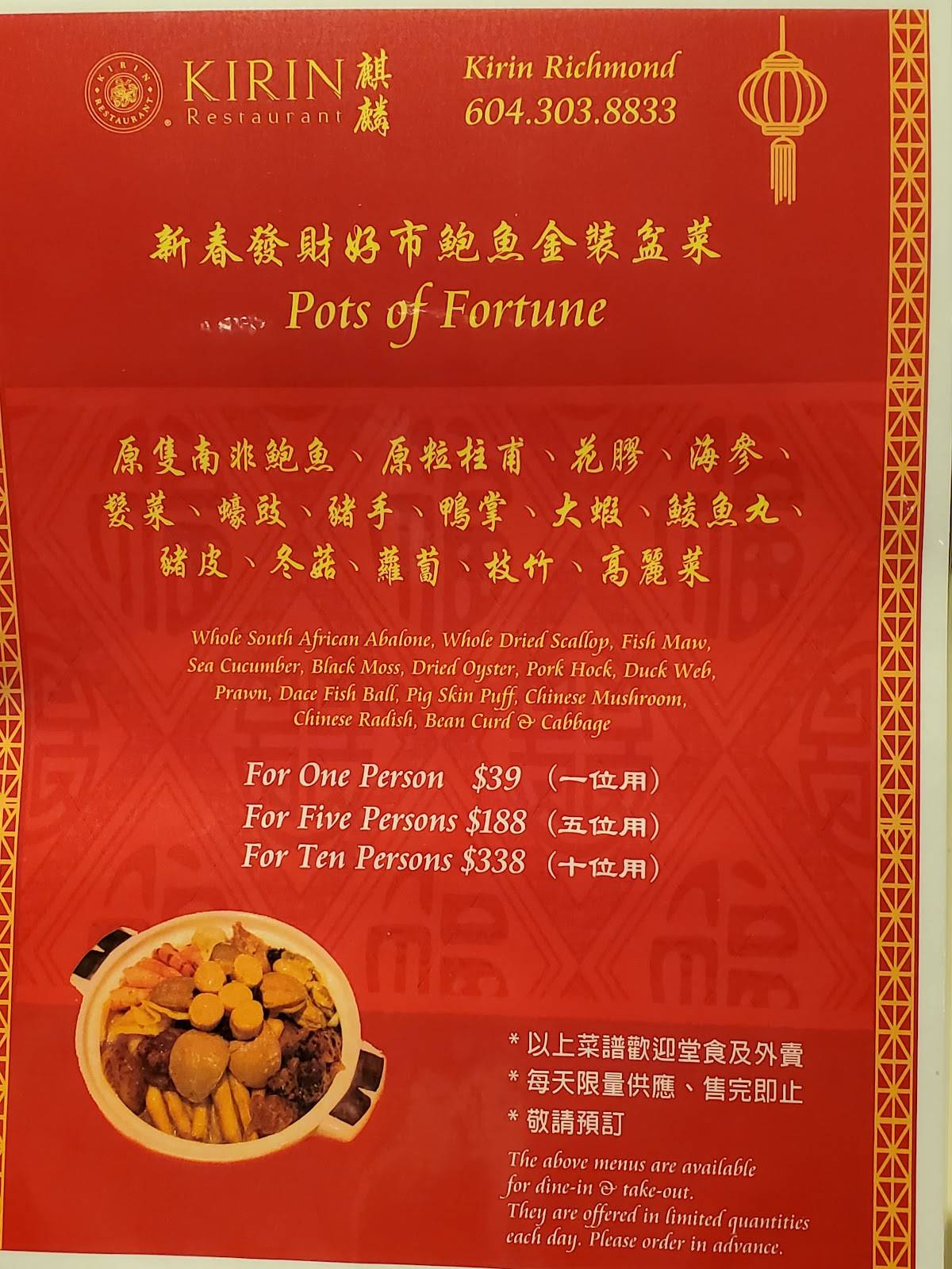 Menu at Kirin Seafood Restaurant (Richmond), Richmond