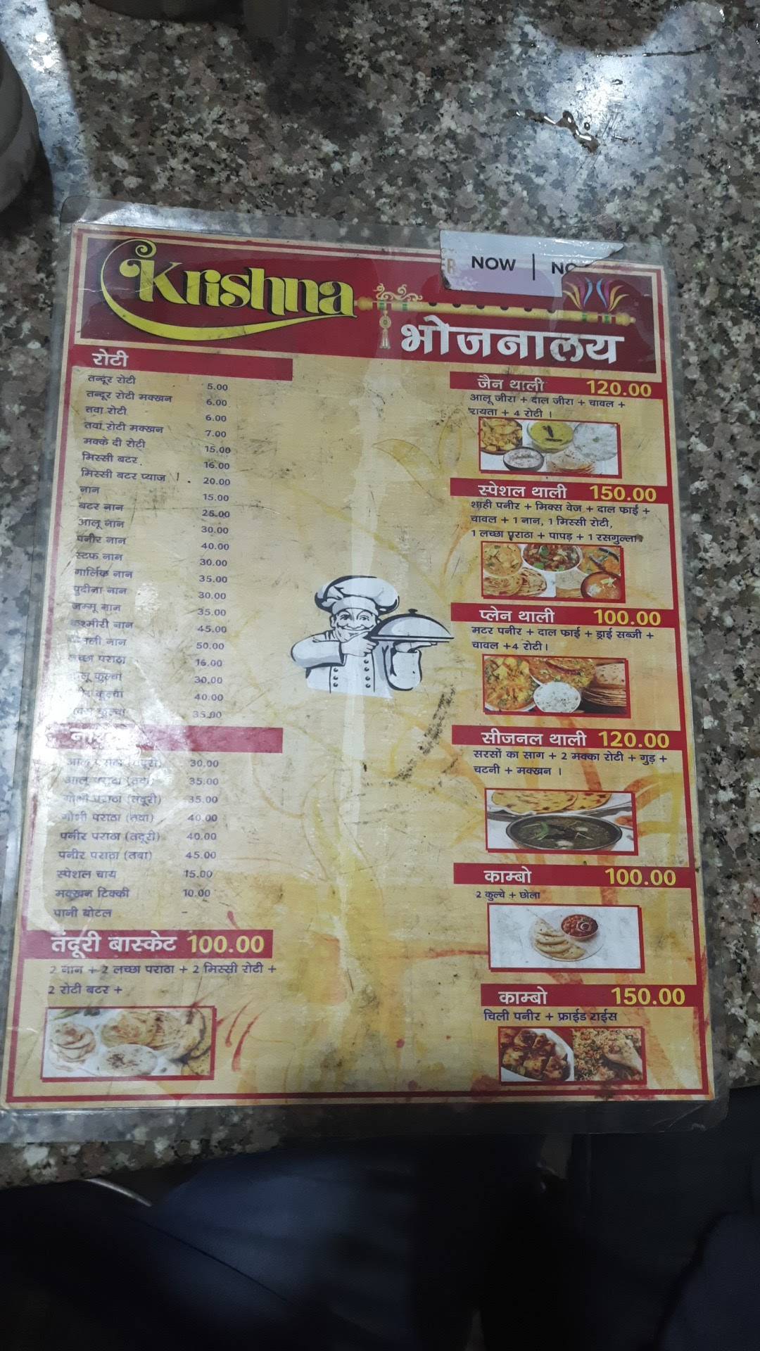 Menu at Krishna Bhojnaley, India, F84X+VR6