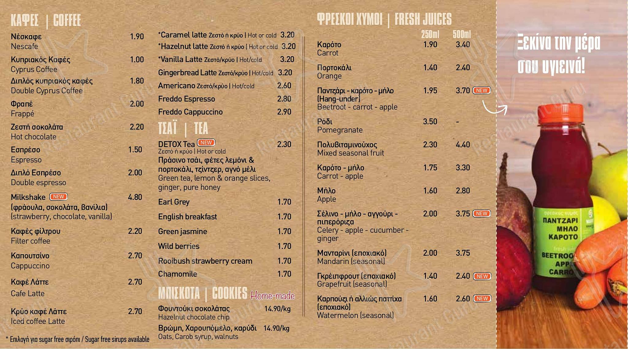 Menu at Marios Snacks Bakery, Limassol