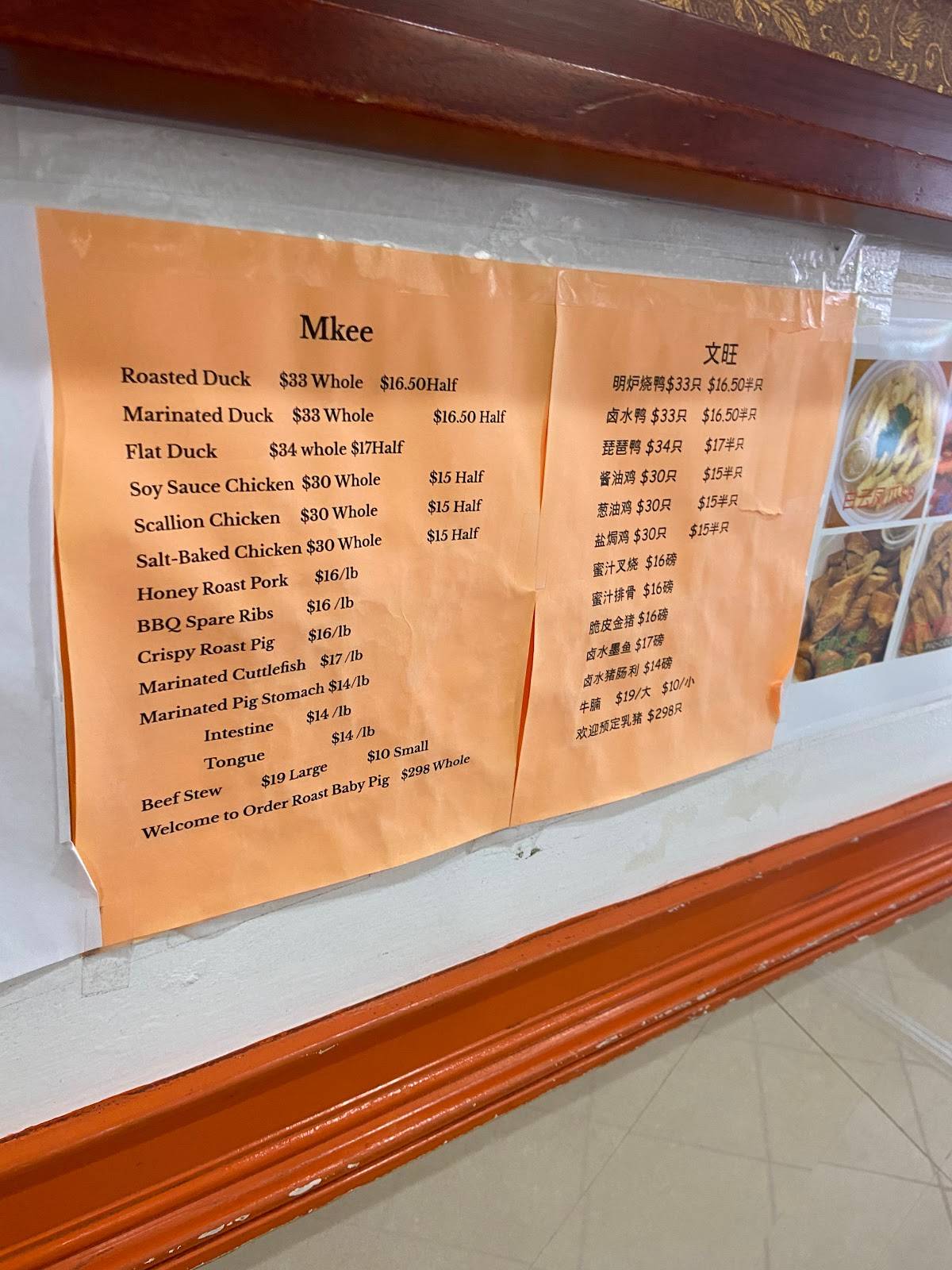 Menu at M Kee restaurant, Philadelphia