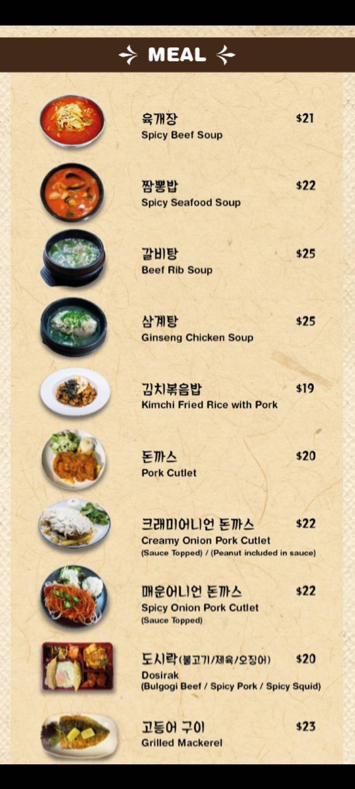 Menu at Mami Restaurant, Blacktown