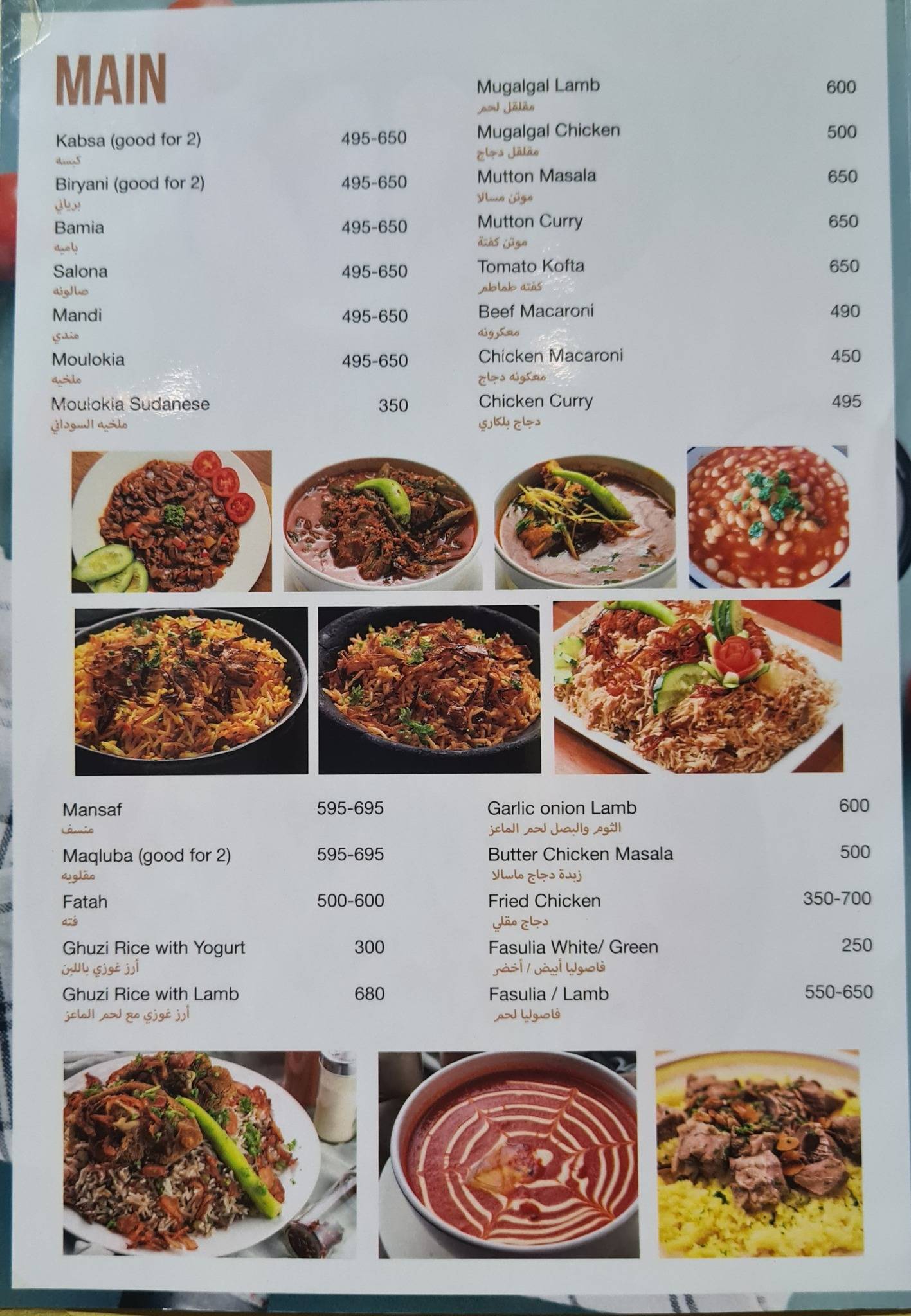 Menu at Al Qaysar - مطعم القيصر restaurant, Manila, 1431 A 1004