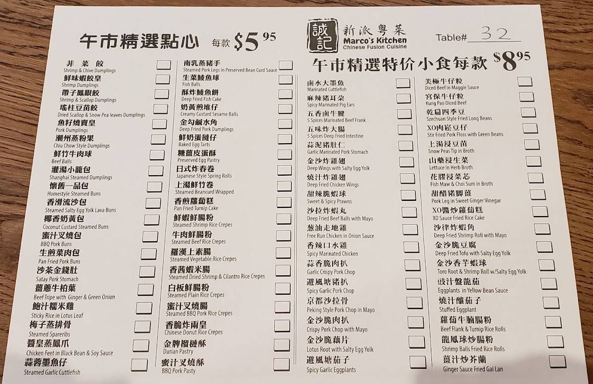 Menu at Marco's Kitchen 誠記新派粤菜 restaurant, Calgary