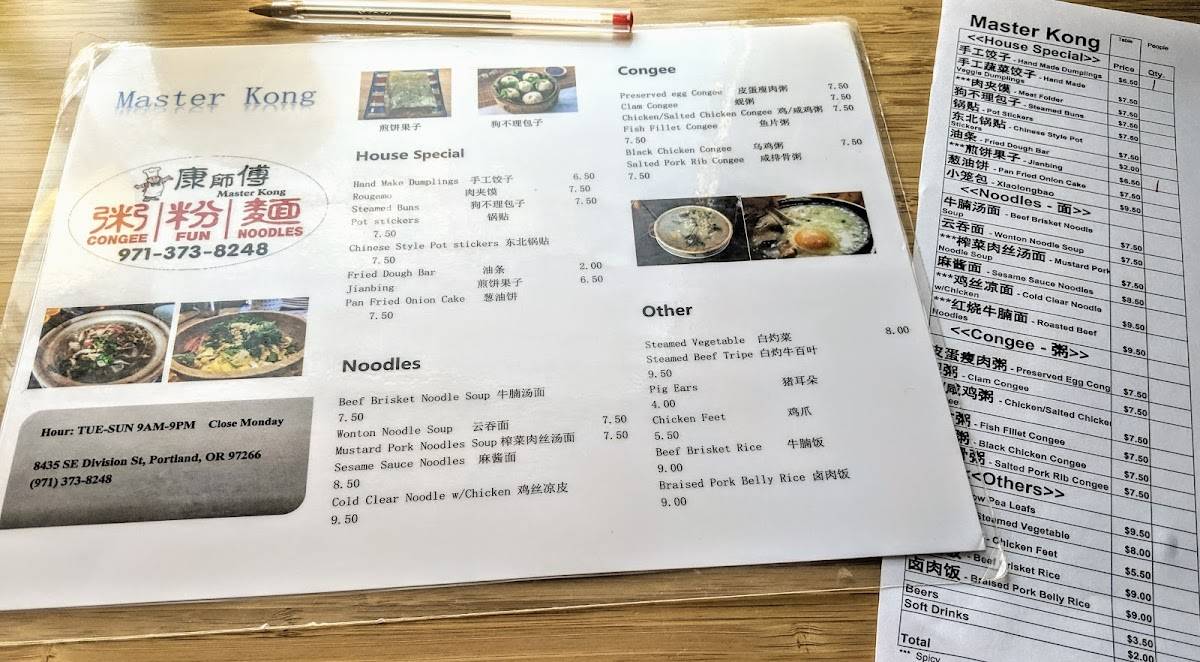 Menu at Master Kong restaurant, Portland